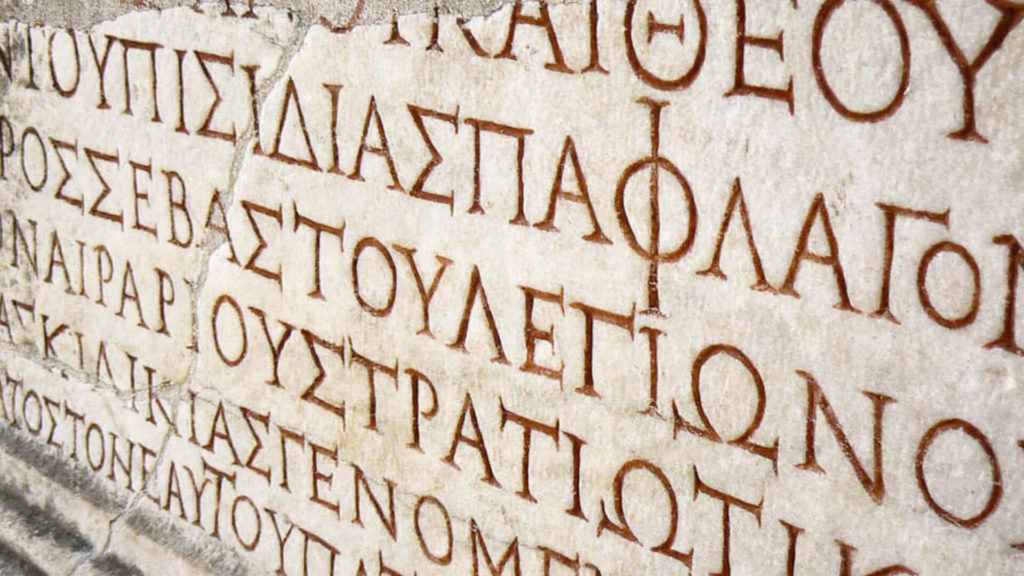 Com Texto 031 - Grego para todos! | Bibotalk